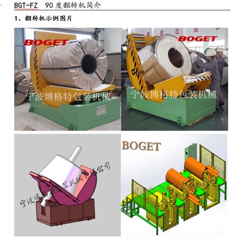 厂家供应纸卷翻转机液压纸筒翻转机液压卷料翻转台可非标订制 阿里巴巴