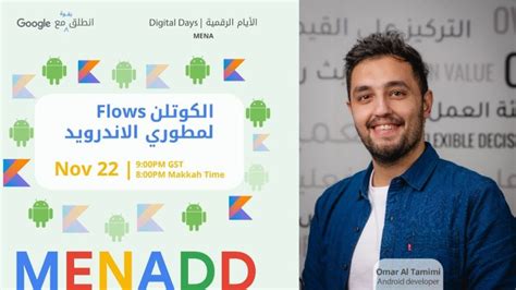 omar altamimi on linkedin kotlin android