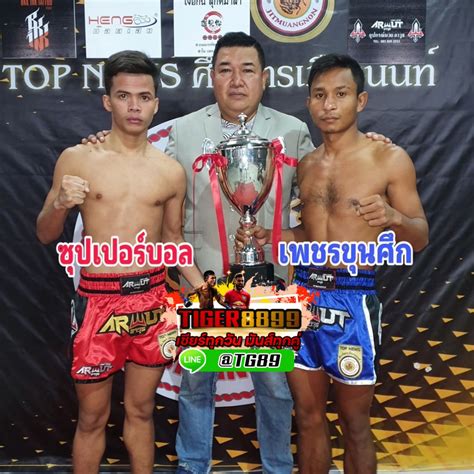 มวยไทย7สี Fc โปรแกรมการแข่งขัน Topnewsศึกจิตรเมืองนนท์