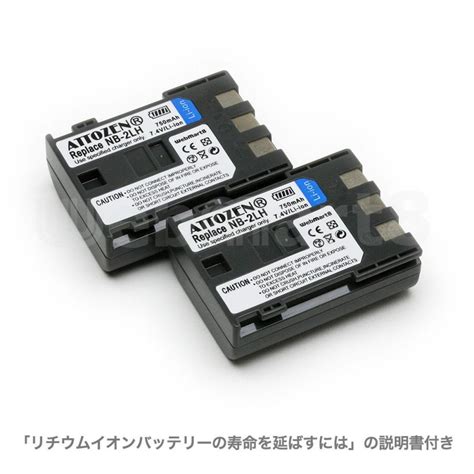 キヤノン NB-2L/NB-2LH 互換バッテリー2個セット : w8nb-2lh-2 : ウェブマートエイト webmart8 - 通販 ...