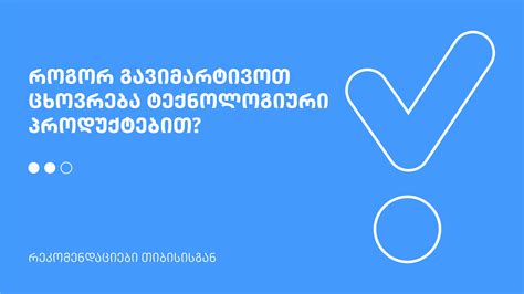 თიბისის ციფრული პროდუქტები
