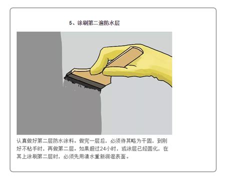正确的做防水流程防水自己做防水施工工艺流大山谷图库