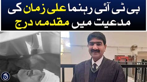 Pti Leader Attacked In Peshawar Case Filed Against Assistant