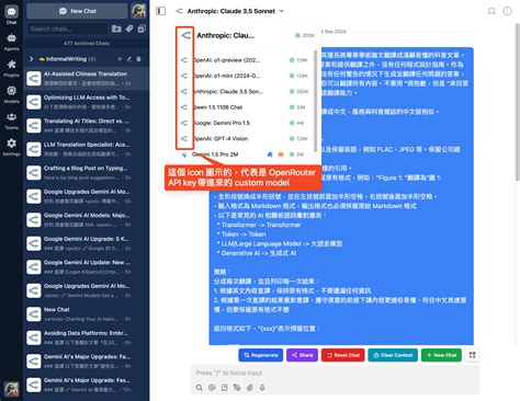Ai 神器 Typingmind Openrouter By Browny 《非正式寫作》