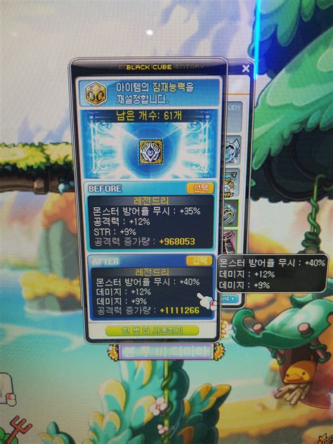 메이플스토리 인벤 오늘 유효옵 엄청 뽑히네ㄷㄷ 메이플스토리 인벤 자유게시판 구