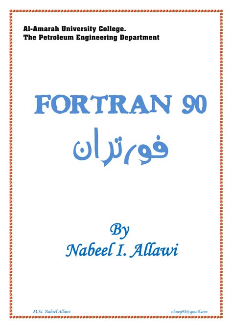 pdf fortran 90