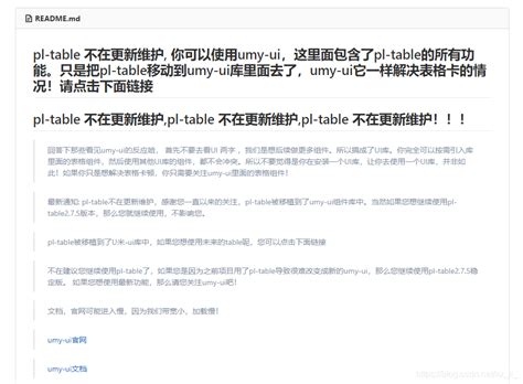 Pl Table大数据表格 Csdn博客
