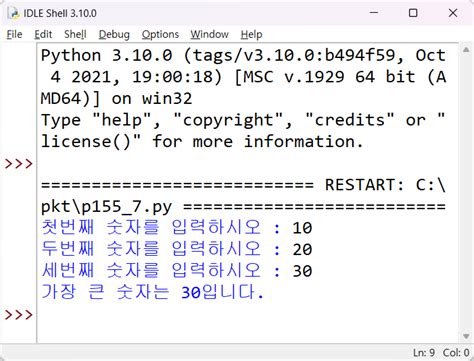 python 225제] 두근두근 파이썬 개정판 chapter 5 연습문제 p155