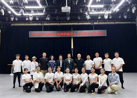 云艺附艺校开办首届云南舞蹈编导人才研修班 云南艺术学院附属艺术学院