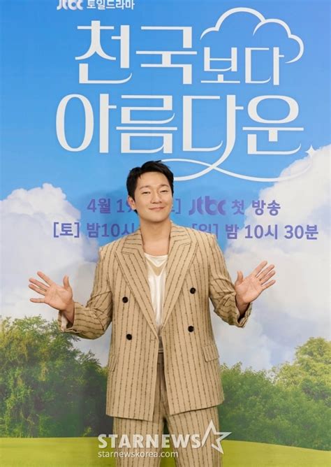손석구 천국보다 아름다운 기대하세요[★포토] 스타뉴스