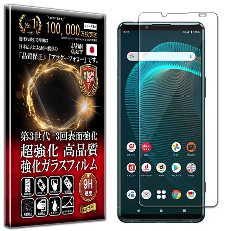 【楽天市場】2枚セット Xperia 5 Iii ガラスフィルム Xperia 5 Iii フィルム Xperia 5 3 エクスぺリア 5