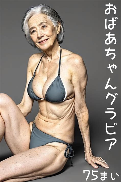 Grandma Gravure4 Beautiful Gal Gravure Cg Art Photo Collection Japanese Edition Kindle