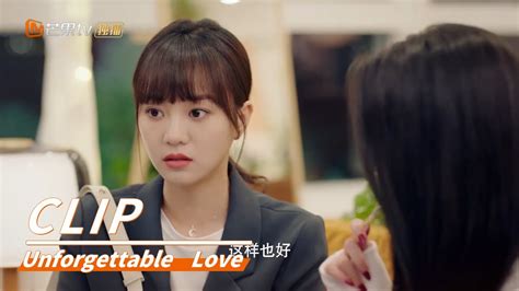 秦以悦社死式告白，傲娇贺总却毫无反应？ 《贺先生的恋恋不忘 Unforgettable Love》【芒果tv纯爱剧场】 Youtube