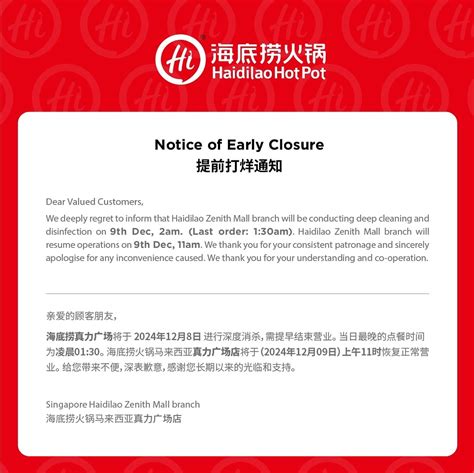 Haidilao Zenith Mall 2025年的春节zenith海底捞正常营业！ 🎉 尊敬的顾客： 柔佛新山 Zenith Mall