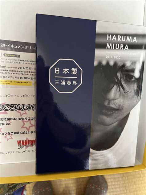 三浦春馬日本製特装版直筆サイン入り メルカリ
