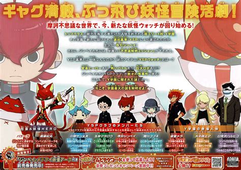 2019年 12月13日 Toho 妖怪ウォッチ妖怪学園y 猫はheroになれるか ひろゆき美容室へようこそ 楽天ブログ