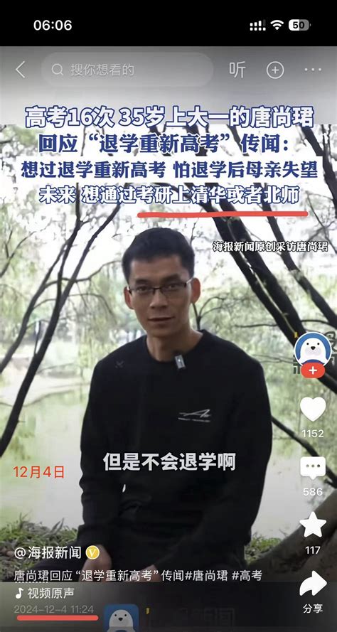 唐尚珺回应“退学重新高考”，怕77岁母亲失望，如今树立新梦想：“争取这两年给妈妈盖新房！”网友：这才像个35岁的男人 知乎