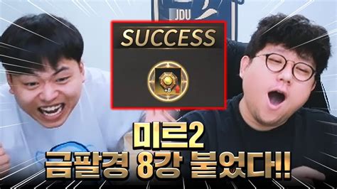 보패 멸망전 못띄우면 접습니다 미르2 기연 Youtube