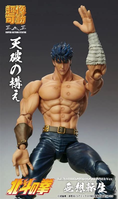Medicos Kenshiro Hokuto No Ken Muso Tensei Version Fist Of The North