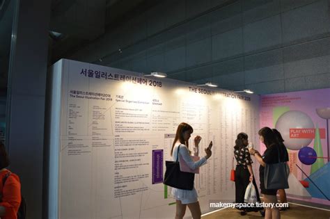 2018 서울일러스트레이션페어에 다녀왔습니다