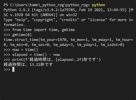 Python プログラムの処理時間を計測する方法 Time使用 小幡知弘｜公式サイト