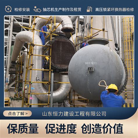 换热器检修清洗服务 高压大型碳钢材质抽芯机 恒力
