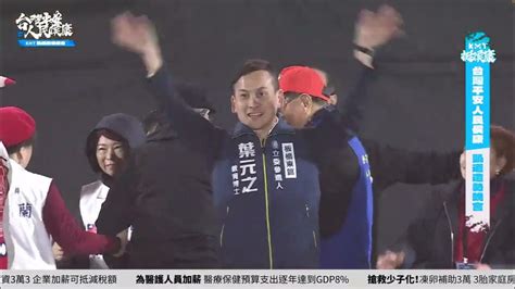 Live 國民黨大咖齊聚凱道！【台灣平安 人民侯康】20231223 侯友宜凱達格蘭大道造勢晚會｜龍傳媒 Youtube
