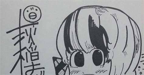 サイン色紙 サイン色紙落書き 荻稲はぎのイラスト Pixiv