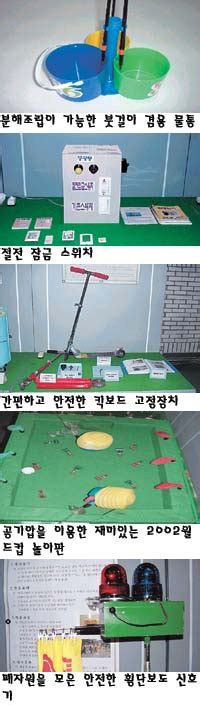 전국학생과학발명품 5개 부문별 초등학생 금상 수상자와 작품설명
