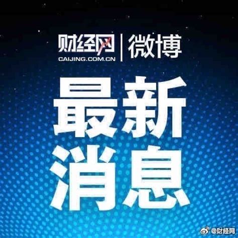 北京提醒广大市民非必要不外出