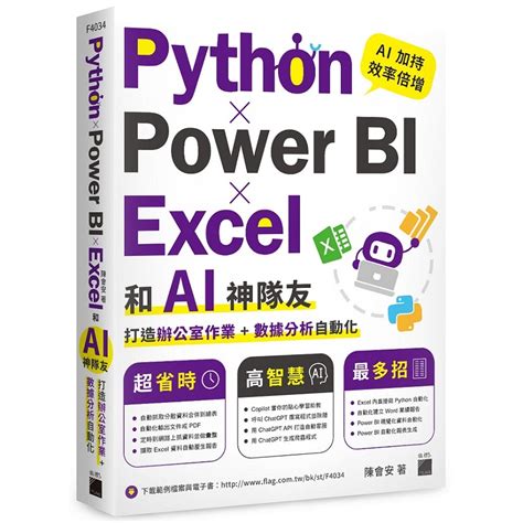 Excel Ai分析的價格推薦 2025年1月 比價比個夠biggo