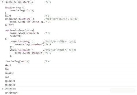 js前端宏任务微任务及event loop使用详解 自由屋推书网