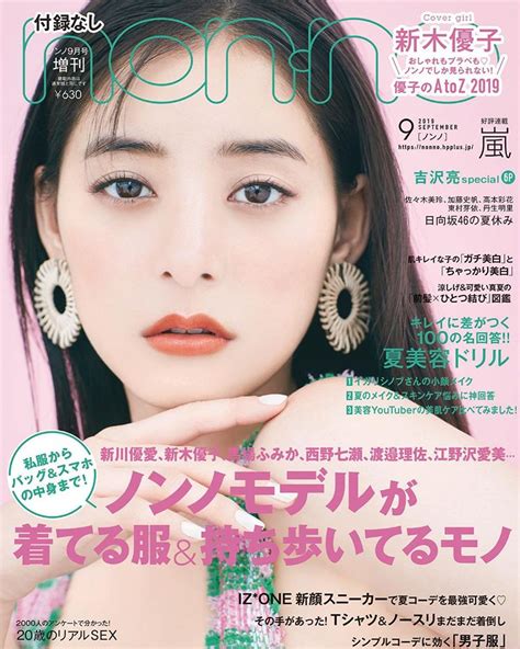 新木優子 yuuuuukko Instagram 相片與影片 Iz one Covergirl Dark hair