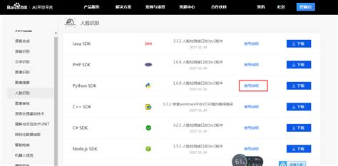 人脸识别API免费 百度人脸识别接口免费的不支持查询人脸信息 CSDN博客