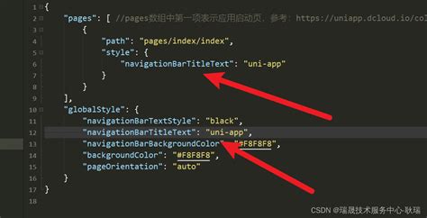 uni app去除页面头部的标题栏 uniapp 去掉头部 csdn博客