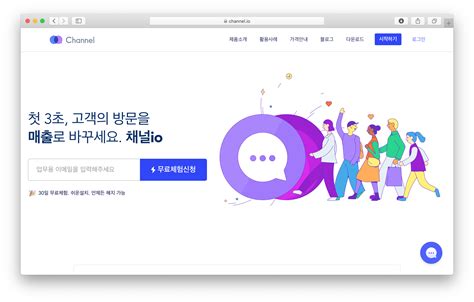 Channel Io Ukjae Jeong