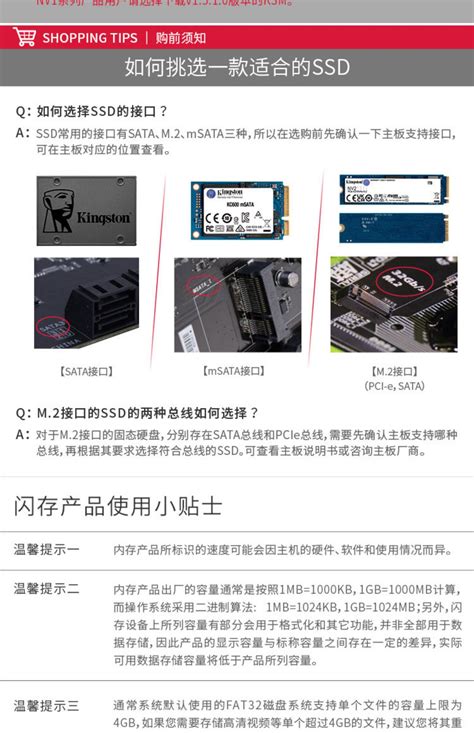金士顿固态硬盘nv2 250g 500g 1t 2t台式机nvme笔记本电脑m2 Ssd 阿里巴巴