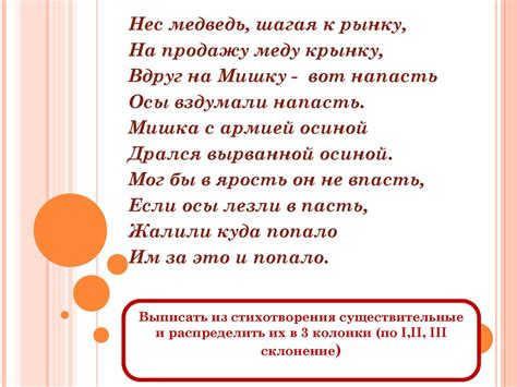 Морфология I Ii Iii склонение существительных презентация онлайн