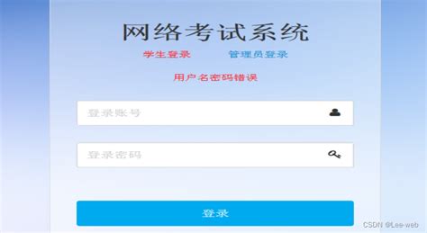 计算机毕业设计 基于javaweb的网络考试系统的设计与实现 极客之音