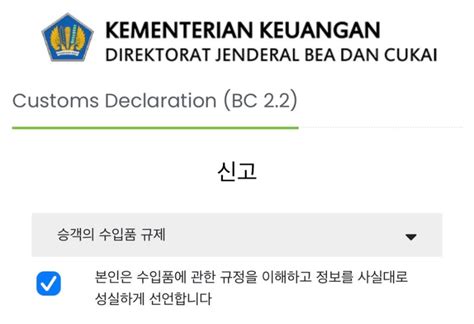 [발리 여행 준비] 발리 전자 세관 신고서 헬스 패스 작성 방법 네이버 블로그