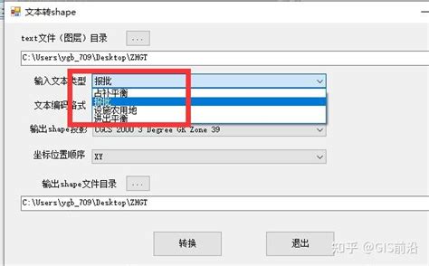点击下载超实用GIS插件批量界址点表导Word在线加载卫星影像 知乎