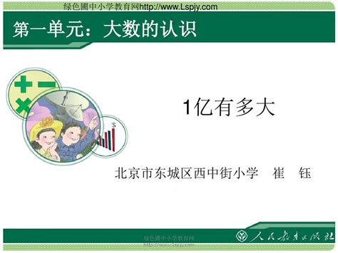 1亿有多大1 word文档在线阅读与下载 免费文档