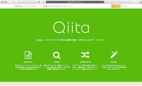 Increments社のqiitaが「amazon Alexa」に対応開始 Qiita株式会社