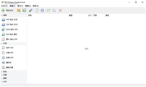 【电脑软件】pdf转换神器 转文本 转图片 转doc文档 奇妖网