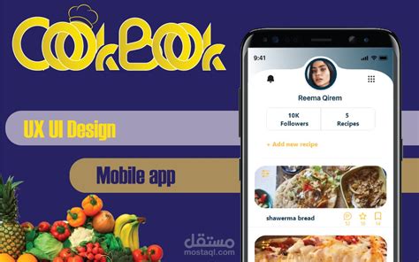 تصميم Ux Ui مستقل