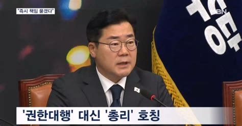 민주 한덕수 총리로 부르며 쌍특검 수용해야 연일 압박