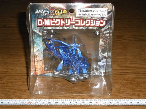 Jp 劇場ロックマンエグゼデュエルマスターズ 02 神滅竜騎ガルザーク 劇場限定カラーver Dmビクトリー