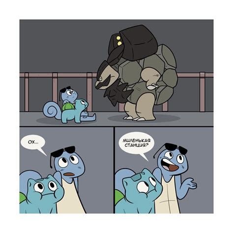 Штормовая погода Часть 6 Pokemon Comics Pokémon фэндомы