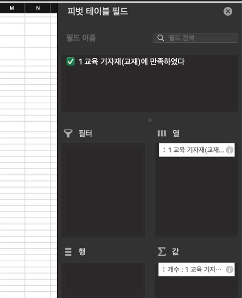 구글 폼 응답 데이터를 엑셀로 통합하고 분석하는 방법피벗 테이블 활용법 네이버 블로그