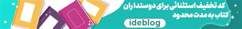کتاب هوش و استعداد معلمی Pdf🔥دانلود رایگان